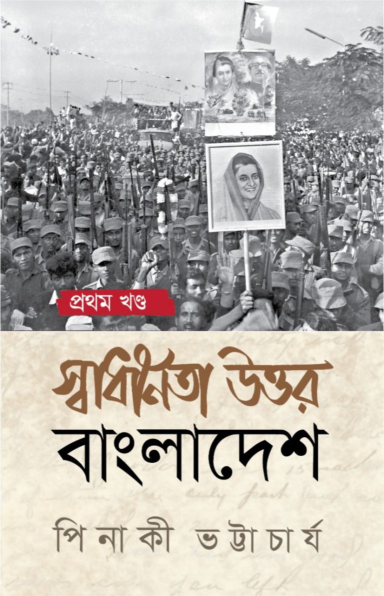 Books - Pinaki Bhattacharya