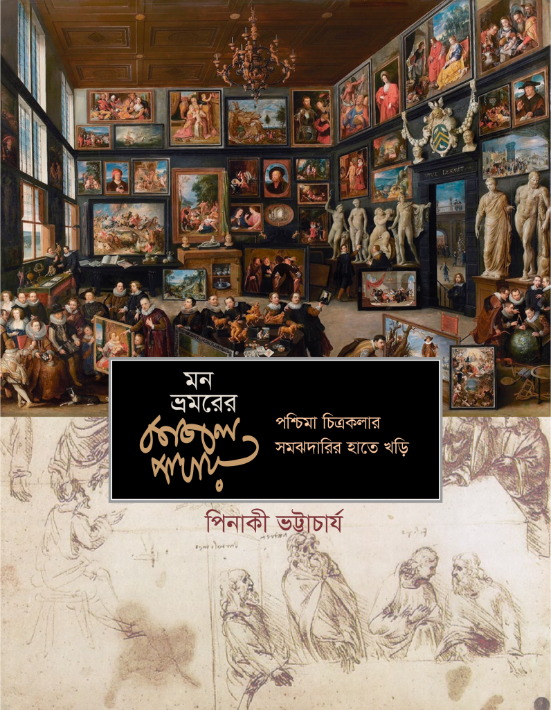 Books - Pinaki Bhattacharya