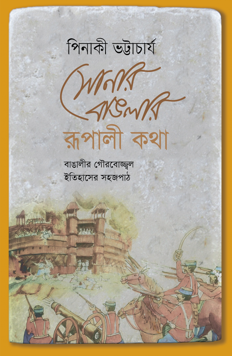 Books - Pinaki Bhattacharya