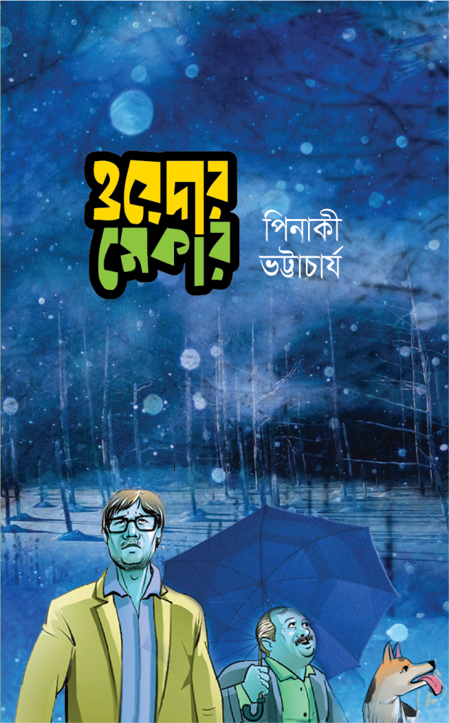 Books - Pinaki Bhattacharya